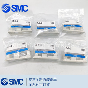 现货原装正品SMC附件 ZS-33-D ZS-33-F ZS-33-JS ZS-35-D ZS-37-A-阿里巴巴