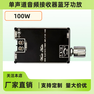 ZK-1001B 单声道100W蓝牙音频功放板模块带TWS对箱功能TPA3116-阿里巴巴