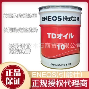 新日本石油 TD OIL 10 无段变速机油 JX日矿日石能源株式会社20L-阿里巴巴
