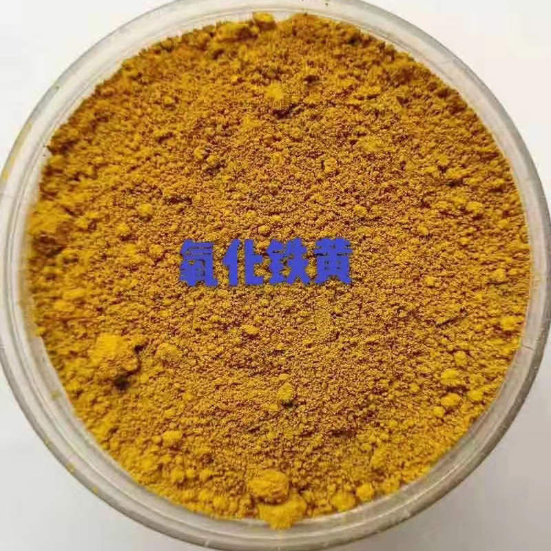 供应制砖勾缝剂用无机颜料涂料 油漆 水泥调色用氧化铁黑铁红铁黄-阿里巴巴