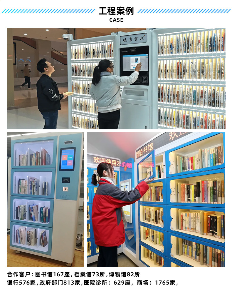 智能共享自助借还书柜智慧微型图书馆24小时便民借阅自助机柜-阿里巴巴