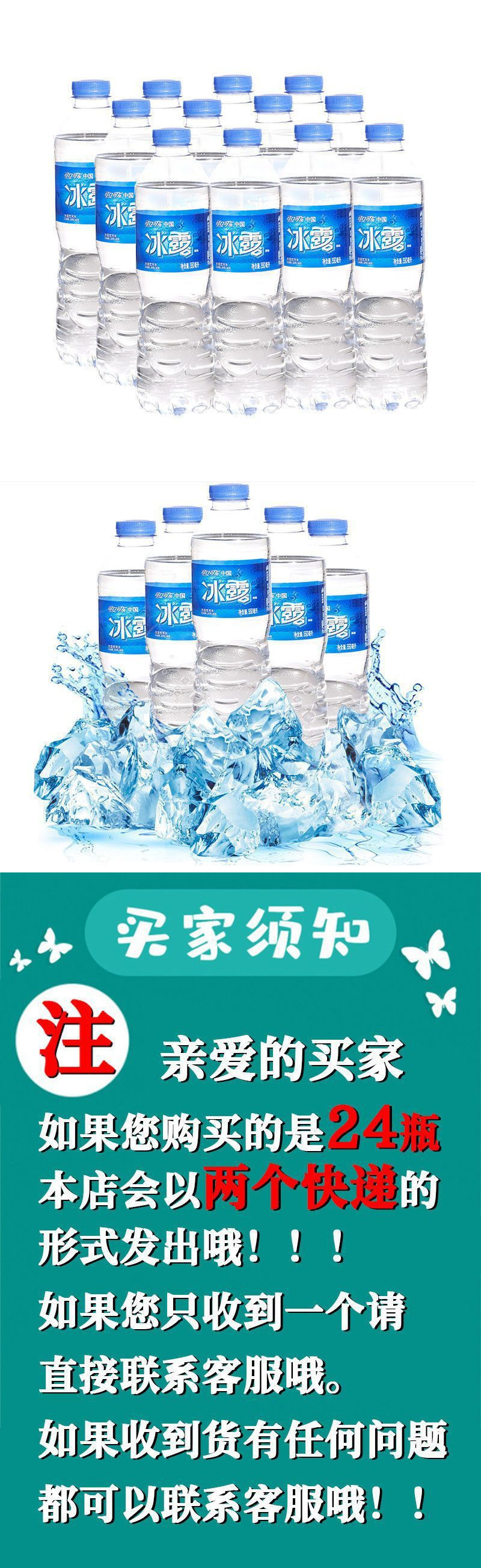 冰露饮用水500ml*12/24/48瓶整箱饮用水会议纯净水矿泉水整箱-阿里巴巴