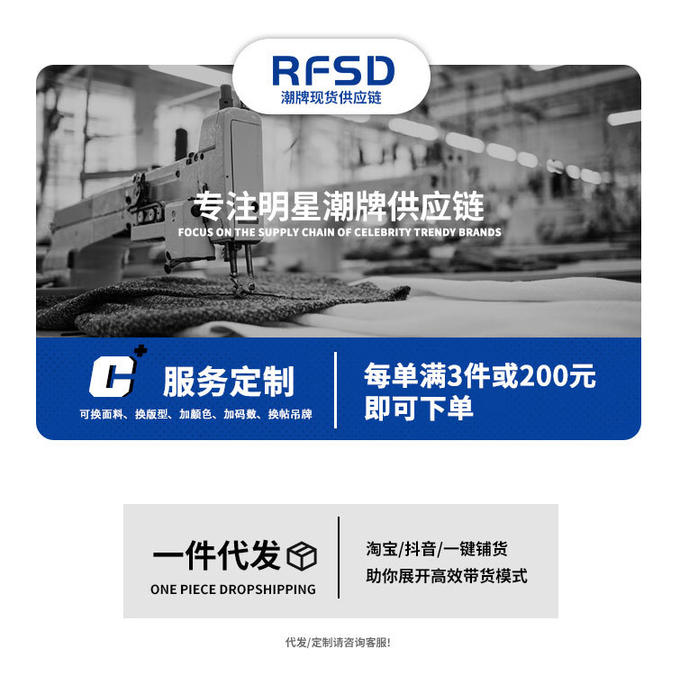 RFSD男装|复古短袖T恤男夏季新款撞色拼接设计美式潮牌印花体恤衫-阿里巴巴