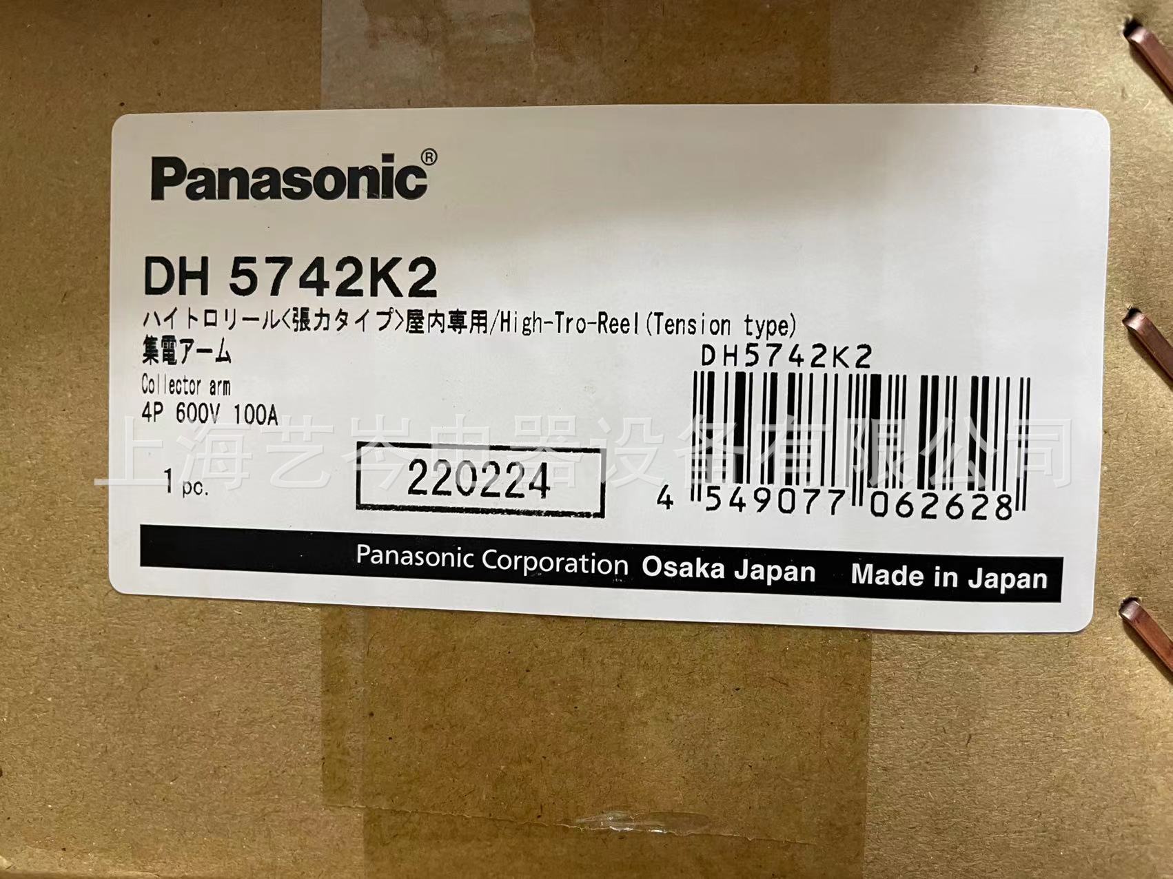 销售松下Panasonoc滑触线 堆垛机供电 集电臂 DH5742K2 DH5741K2-阿里巴巴
