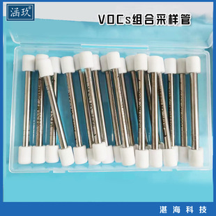 VOCs吸附管组合三采样管Carbopack C、Carbopack B、Carboxen1000-阿里巴巴