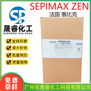法国赛比克 SEPIMAX ZEN 聚电解质聚合物 膏霜状凝胶稳定剂1KG起-阿里巴巴