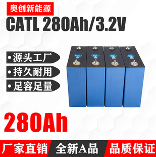 CATL全新宁德时代280Ah3.2v磷酸铁锂房车太阳能储能户外锂电池-阿里巴巴