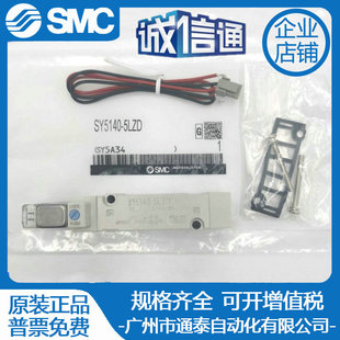正品SMC电磁阀SY5140-5LZ/5LOZ/5LZD/5LZE SY5240/SY5340-5GZ/5GD-阿里巴巴