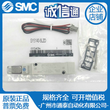 正品SMC电磁阀SY5140-5LZ/5LOZ/5LZD/5LZE SY5240/SY5340-5GZ/5GD-阿里巴巴