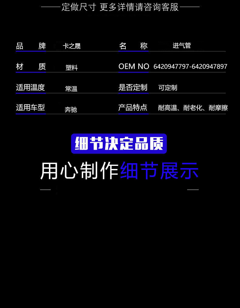 适用于奔驰M642发动机空气壳进气管 6420947797 6420947897-阿里巴巴