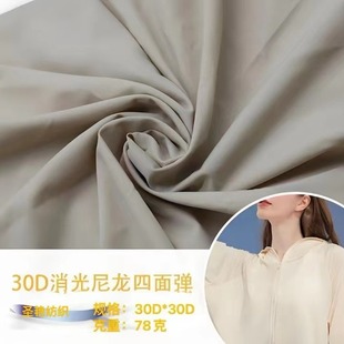 弹力面料30D尼龙四面弹 超薄高密氨纶舒适弹力防晒衣运动短裤面料-阿里巴巴