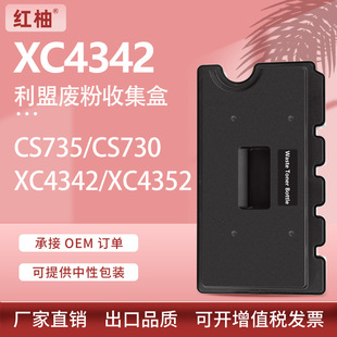 适用利盟XC4342废粉盒XC4352废粉仓CS735 CS730 CX730墨粉71C0W00-阿里巴巴