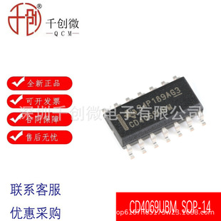 CD4069 SOP-14 贴片 全新CD4069BM 无线充电CMOS逻辑IC 芯片-阿里巴巴