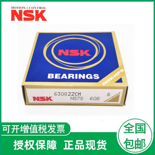 NSK日本轴承6308ZZ 6308ZZCM 6308DDU 6308DDUCM 6308VVC3-阿里巴巴