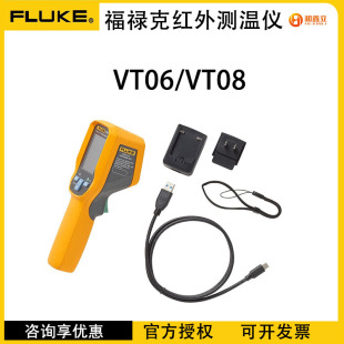 FLUKE福禄克VT06热成像仪点温仪VT08红外手持式测温仪VT04升级款-阿里巴巴