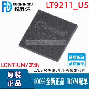 原装正品 LT9211_U5 LT9211 贴片QFN64 LVDS 转换器/电平移位器-阿里巴巴
