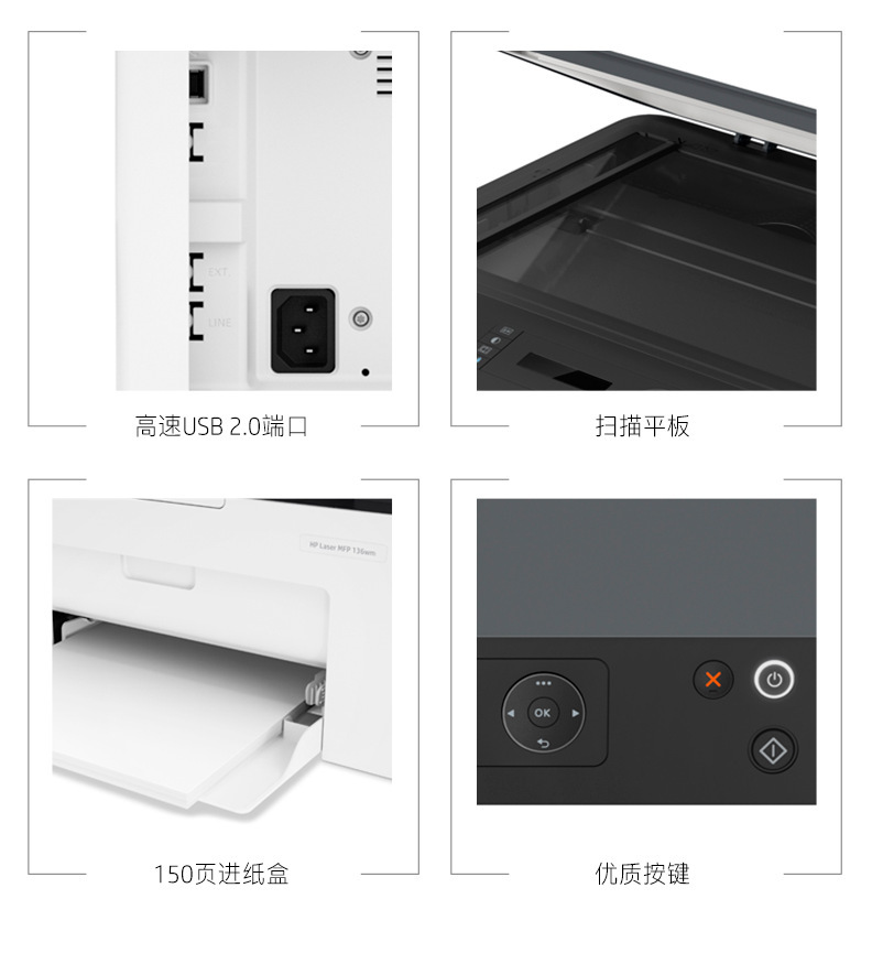 惠普1188a/1188w扫描复印无线A4小型办公家用黑白激光打印一体机-阿里巴巴