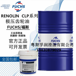 福斯FUCHS RENOLIN CLP 68 100 150 220 320 460极压工业齿轮油-阿里巴巴