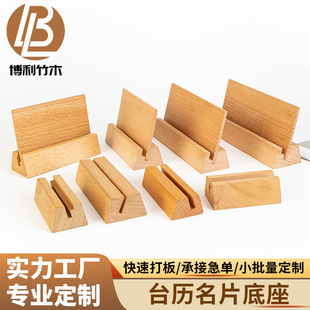 木质明信片底座 实木台历名片底座榉木 亚克力餐牌菜牌日历底座-阿里巴巴