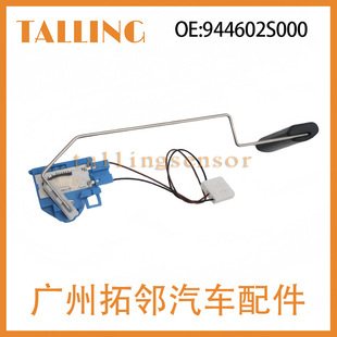 适用于现代汽车油箱浮子传感器 新品 94460-2S000 944602S000-阿里巴巴