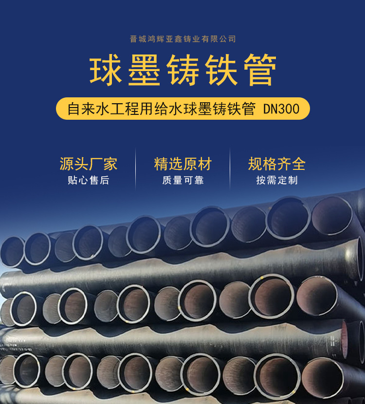 市政工程给水排水用球墨铸铁管 DN2400大口径球墨铸铁管-阿里巴巴
