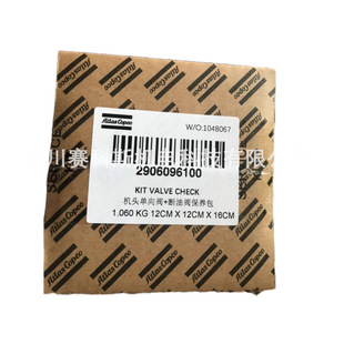 阿特拉斯空压机单向阀保养包2906096100原厂配件现货促销-阿里巴巴