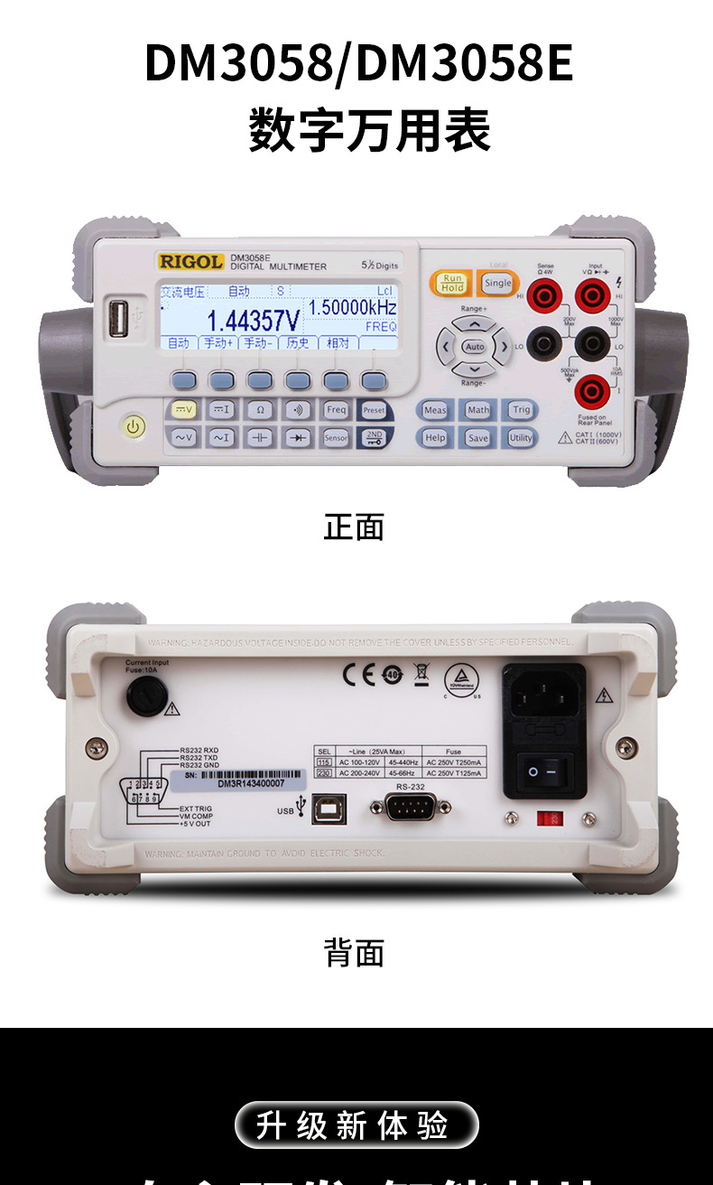 普源DM3058E五位半数字万用表DM3068六位半多用表数字表-阿里巴巴