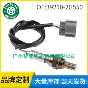 39210-2G550适用于11-13现代索纳塔氧传感器空气燃料比氧气传感器-阿里巴巴