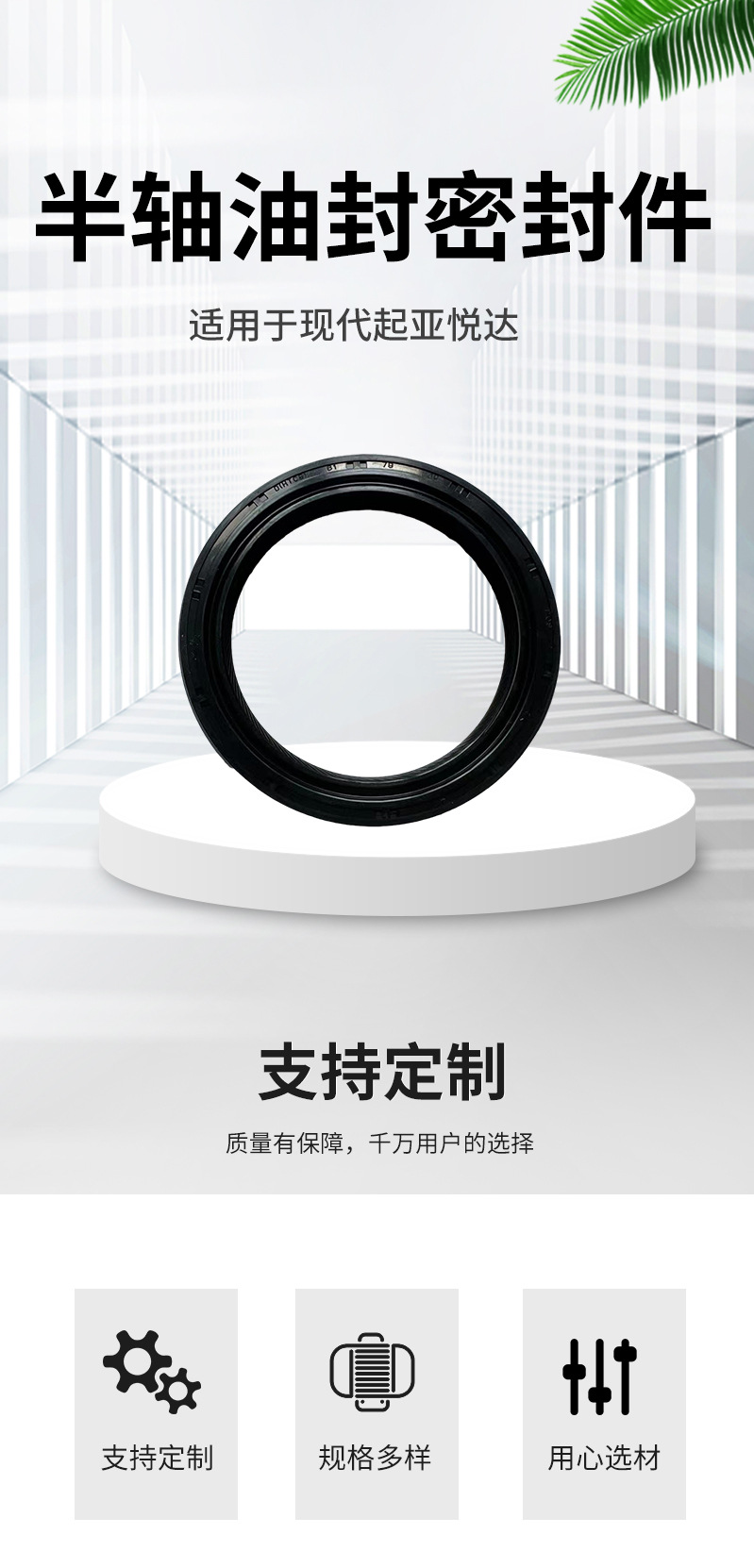47352-39300半轴油封密封件适用于现代起亚悦达47350-39300-阿里巴巴