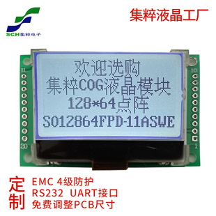 厂家定制LCD液晶屏COG显示模块仪器仪表显示屏串并口可选点阵屏-阿里巴巴