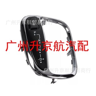 适用于梅赛德斯-奔驰中心自动变速器装饰指示器2032672288-阿里巴巴