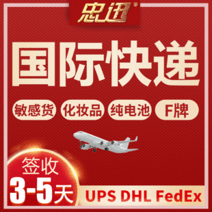 亚马逊FBA头程国际快递荷兰UPS日本DHL瑞典跨境物流欧洲卡航专线-阿里巴巴