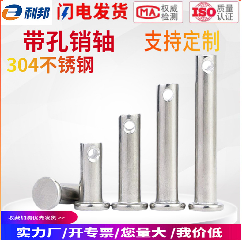 GB882不锈钢304平头带孔销轴钉定位销子大头防脱落圆柱销M3--M20-阿里巴巴