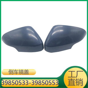 适用于沃尔沃S40S80V40外后视镜倒车镜外壳 39850533 39850553-阿里巴巴