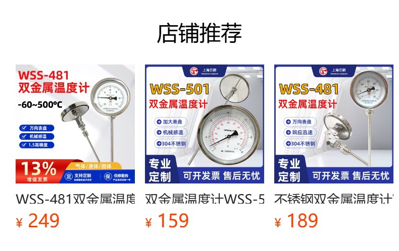 双金属温度计工业用-60~500℃万向型WSS-481硫化厂锅炉用温度表-阿里巴巴