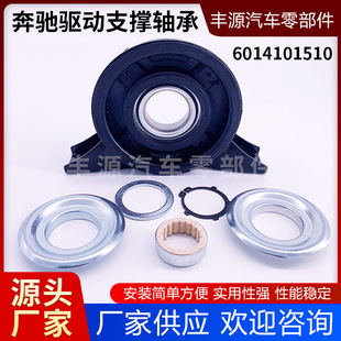 适用于奔驰6014101510传动轴中心支架总成支撑过桥轴承厂家批发-阿里巴巴