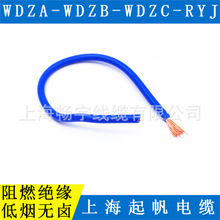 【wdz-ryj电线】_wdz-ryj电线品牌/图片/价格_wdz-ryj电线批发_阿里巴巴