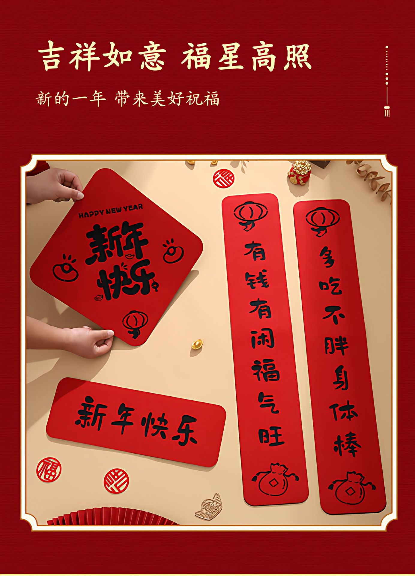 2026马年新款毛毡布磁吸对联新年春节福字门贴装饰过年大门春联-阿里巴巴