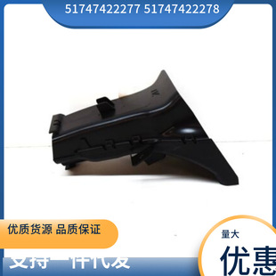 51747422277 51747422278 适用于宝马3系G28 G20刹车通风口-阿里巴巴