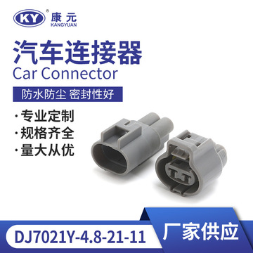 DJ7021Y-4.8-21-11车充电器接插件塑壳护套汽车电源连接器接插件-阿里巴巴