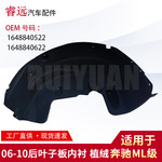 叶子板内衬奔驰-叶子板内衬奔驰价格、图片、排行 - 阿里巴巴