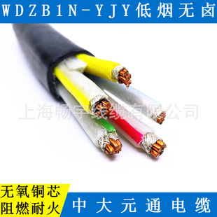 供应WDZB1N-YJY低烟无卤阻燃耐火电力电缆 无氧铜芯 中大元通电缆-阿里巴巴