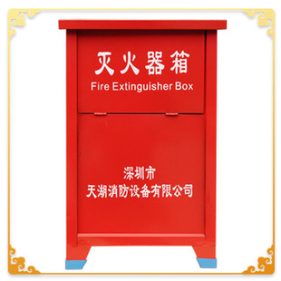 天湖灭火器箱子4kg*2只装 鸿创灭火器箱4kgx2荣鑫深安程安消防箱-阿里巴巴