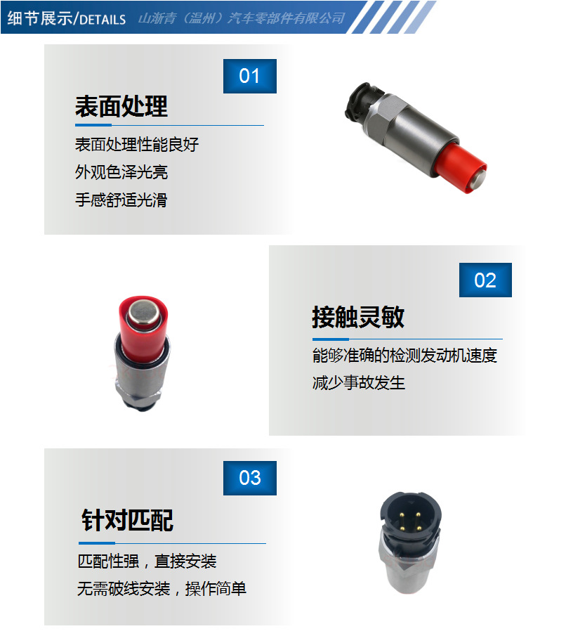 适用于沃尔沃车速传感器OE:20583477,20410321,20498094,20514417-阿里巴巴