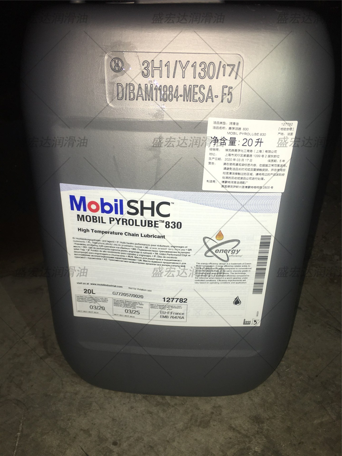 美孚PYROLUBE 830 美派路830专用合成高温烘箱链条油 20升原装-阿里巴巴
