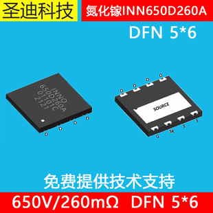 INN650DA260A氮化镓芯片 GaN方案pd快充协议33W 30W电源ic芯片-阿里巴巴