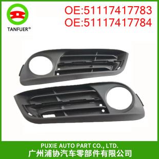 汽车配件前杠进气格栅适用于宝马51117417783 51117417784 雾灯框-阿里巴巴