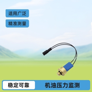 厂家供应 173-7252 1737252 压力开关 机油压力传感器-阿里巴巴