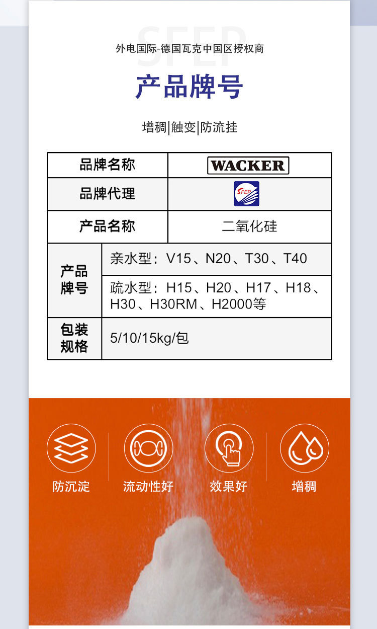 【散货】瓦克亲水型气相法二氧化硅T40 增稠防沉淀 WACKER白炭黑-阿里巴巴