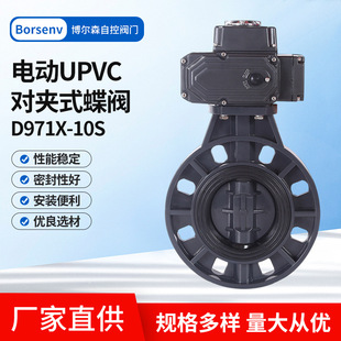 灌溉电动UPVC对夹式蝶阀塑料耐腐蚀D971X-10S调节阀供应跨境专供-阿里巴巴